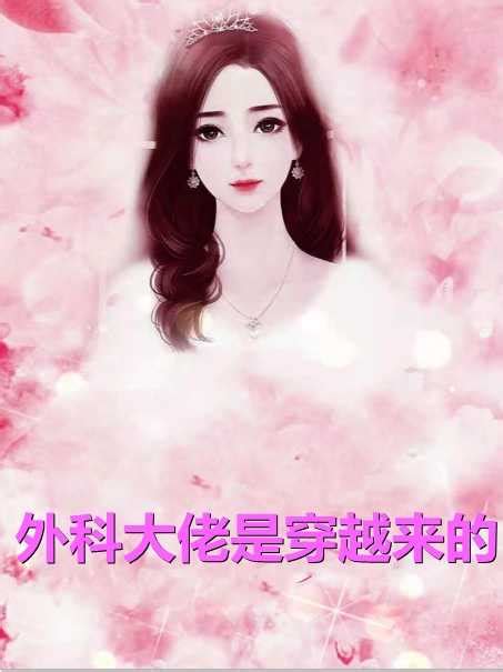 迎合羽翼小说 迎合羽翼小说章节阅读 新开文学
