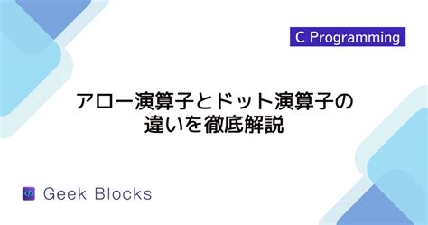 C言語 掛け算関数の実装と活用法
