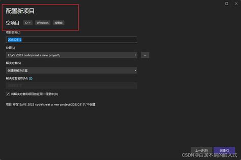 第一个c语言项目vscode新建第一个c项目 Csdn博客