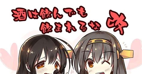 艦これ 38 夜戦無用 弐戦目新刊 あかぎゆーとのマンガ 赤城 榛名 加賀 Pixiv
