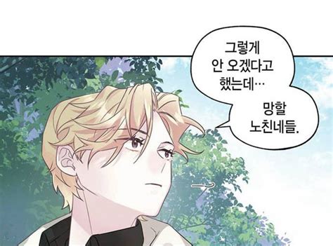 남주가 맛있고 마왕이 착해요 인스티즈 Instiz 이슈 카테고리