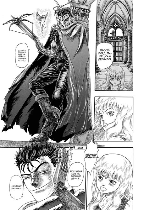 Манга Берсерк - Том 1. Глава 0 - Берсерк: Прототип - X-Manga