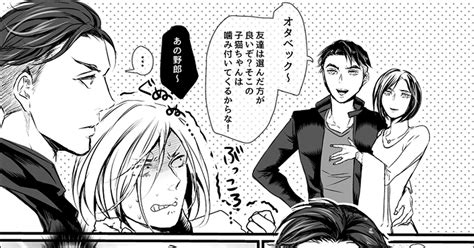 Yoi【腐】 オタユリ漫画＋色々まとめ＊ツイッターログ 藤森のイラスト Pixiv