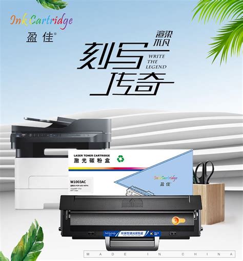 盈佳（yj）硒鼓 W1003ac 商专版 带芯片 黑色 1500页a45适用惠普hp Laser Mfp 133pn 131a