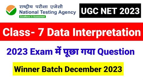💥class 7 2023 में पुछा गया Data Interpretation Question Ugc Net Winner Batch Ugc Net