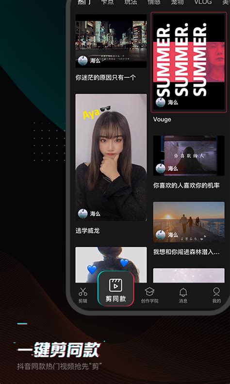 剪映破解版永久vip手机版 V1320下载 剪映破解版永久vip手机版 V1320免费下载v570天尚网
