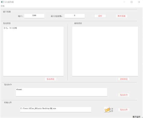 C Socket编程之成品展示 Z5onk0 博客园