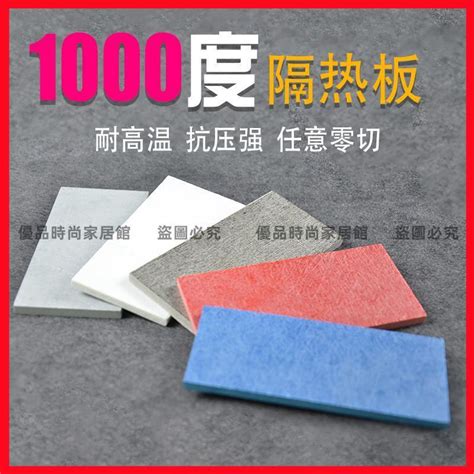 模具隔熱板1000度耐高溫絕緣保溫片材料防火雲母板加工定做零切 蝦皮購物