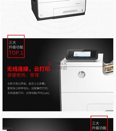 惠普551打印机 惠普打印机 惠普打印机指示灯 大山谷图库