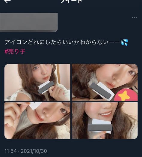 わんわんワンピカとポケカ On Twitter Twitterで猥褻画像を販売して逮捕された木村雪乃容疑者が可愛いと話題に