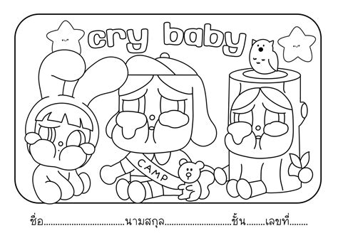 🌈แบ่งปัน ระบายสีการ์ตูน🌈 สื่อการสอนคณิตศาสตร์ By Noknak Facebook
