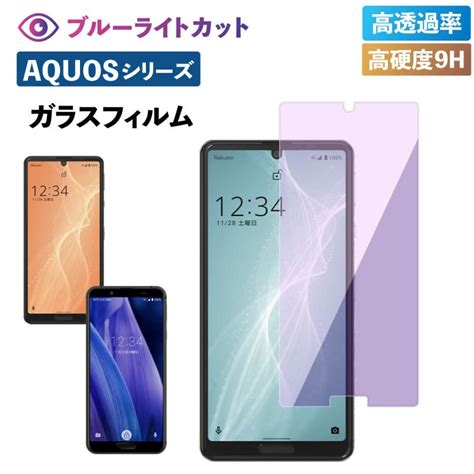 Aquos R6 Sense6 Sense4 Lite フィルム Aquos Sense 5g ブルーライト Aquos Sense3