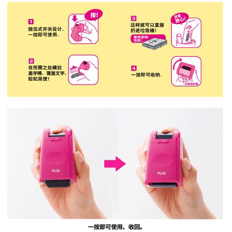 日本进口普乐士plus保密印章滚轮式涂码笔快递单地址信息消除器去字笔开箱乱码器隐私涂抹笔信息遮盖覆盖笔 虎窝淘