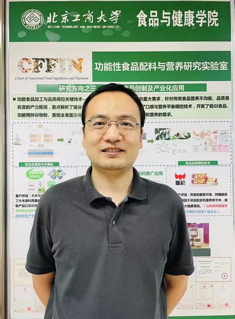 首次！北工商教师荣获霍英东教育基金会高等院校青年科学奖人民号