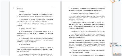 厂房租赁合同简单版 厂房租赁合同模板下载免费 乐游网软件下载