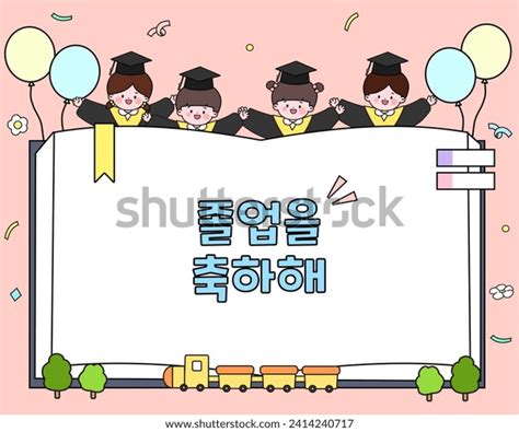 유치원 졸업 서식 파일 한국어 번역 스톡 벡터 로열티 프리 2414240717 Shutterstock
