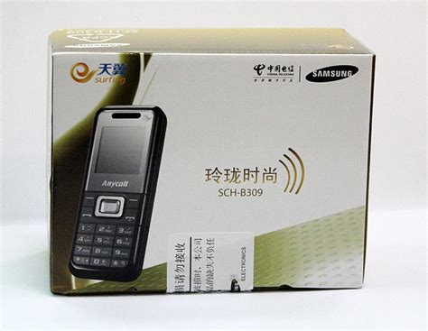 心萍通讯 夏新 V300 三星b309 Cdma手机 双皇冠实店心萍通讯