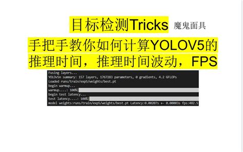 使用 Yolov8bytetrack 进行目标跟踪计数