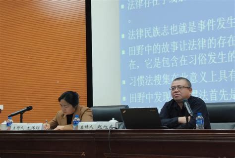 万溪讲堂第三十三讲赵旭东教授主讲法律社会与文化整体论视角的法律人类学 法学与社会学学院