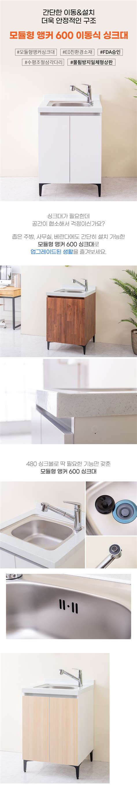 모듈형 Led 앵커 싱크대인덕션상부장사무실원룸 W 한샘몰