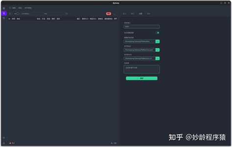 对微信小程序进行抓包分析 知乎