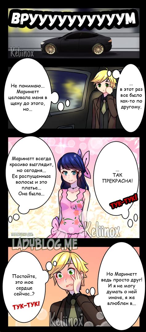Комикс Главный танец Часть 12 ЛедиБлог