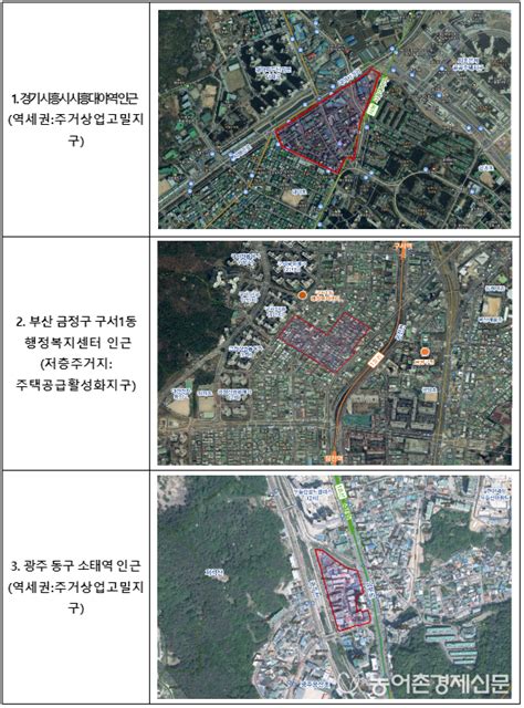 도심 공공주택 복합사업 신규 후보지 수도권·지방에서 고르게 선정