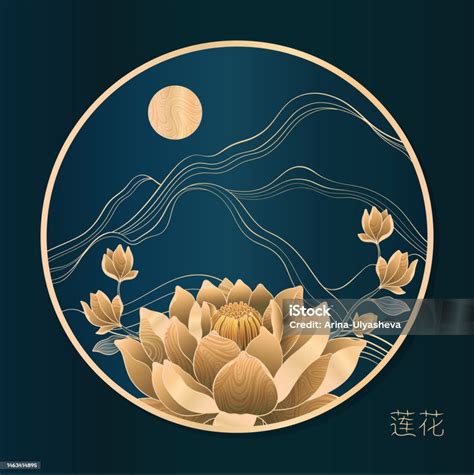 연꽃 산 달과 라운드 조화로운 디자인 금색과 파란색의 밤 풍경 우아하고 부드러운 라인의 고급스러운 디자인 연꽃과에 대한 스톡