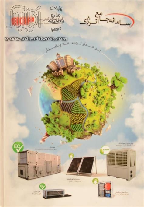 خرید کتاب محاسبات سرانگشتی تاسیسات اثر آرتور بل از نشر یزدا