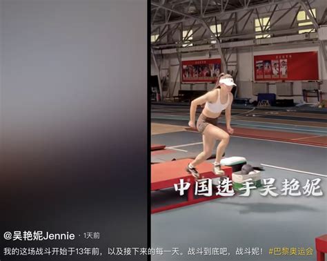 吴艳妮自封“战斗妮” 晒苦练视频肌肉不逊男性 网友一片加油声腾讯新闻