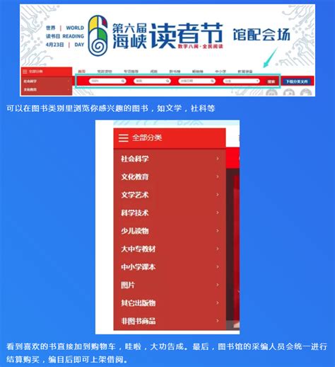 闽侯县图书馆