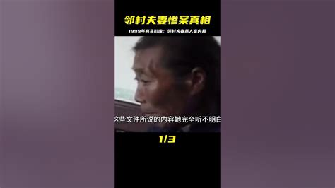 鄰村夫妻借種生子的慘劇：丈夫被妻子兩次殺害的真實故事 历史影像 战争揭秘 人物传记 军事风云 政治事件 Youtube