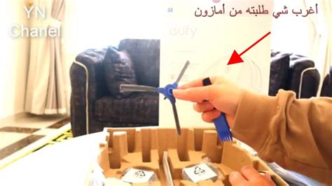 أغرب منتج طلبته من الانترنت أمازون اغرب الاشياء Youtube