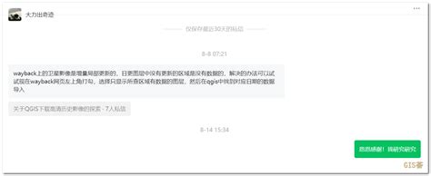 破案了！这可能是最好的下载多年度历史影像的性价比方法了 知乎