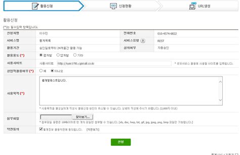 Kosis 공유서비스 Api 통계청 통계데이터 Happycgi