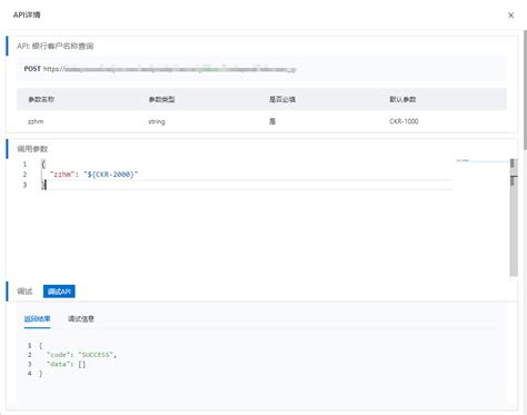 数据资源平台如何调试api 阿里云帮助中心