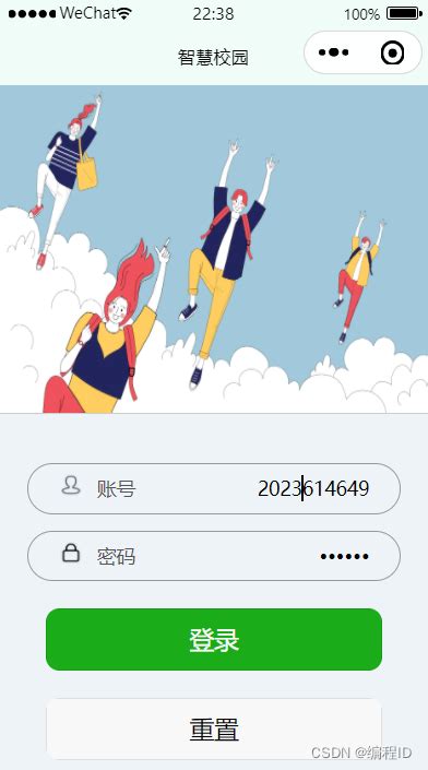 智慧校园小程序 微信小程序毕业设计（附下载链接） csdn博客