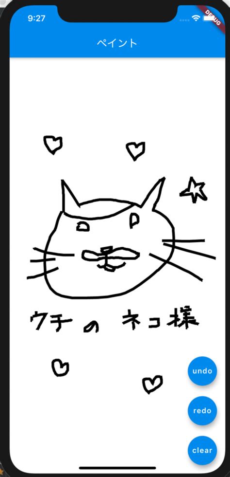 【flutter】flutterでお絵かきアプリ（ペイント機能）の実装を紹介します 株式会社イーガオ