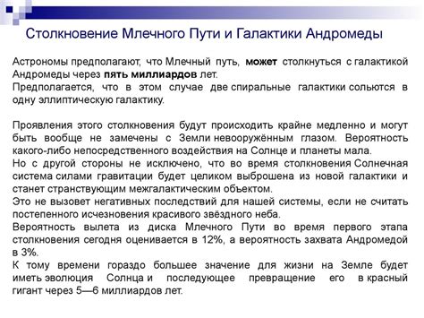 Галактики презентация онлайн
