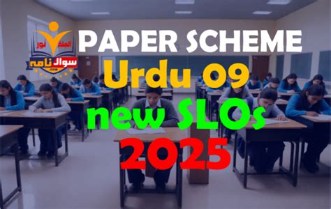 Paper Scheme Urdu