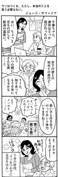 🔥3／30発売の新刊🔥 『今日も、なんとか生きてます。』 単行本未 北沢バンビ さんのマンガ ツイコミ仮