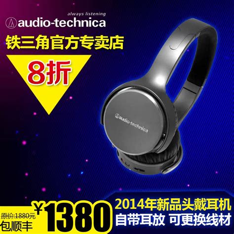 Audio Technica铁三角 Ath Ox7amp 头戴式耳机带麦克风可换线铁三角天籁盛亿专卖店
