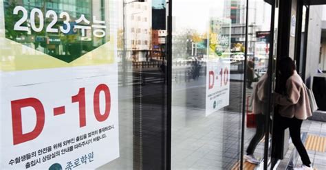 사진 코앞으로 다가온 수능