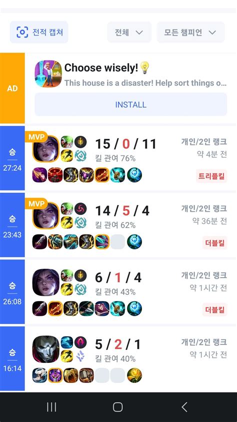 요근래 숟가락만하다 카이사하니까 롤 리그 오브 레전드 에펨코리아