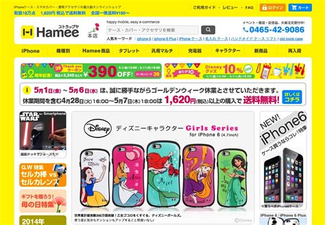 スマホケースを購入するならチェックしたい10個の通販サイト