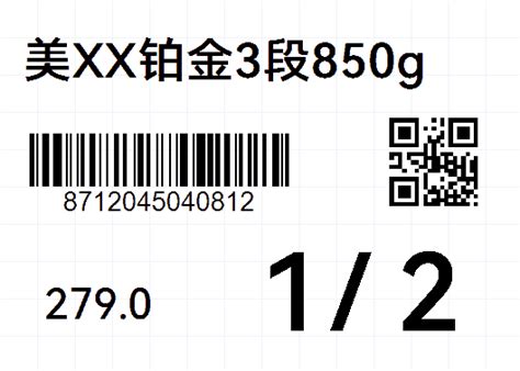 标签样式 智高标签打印软件