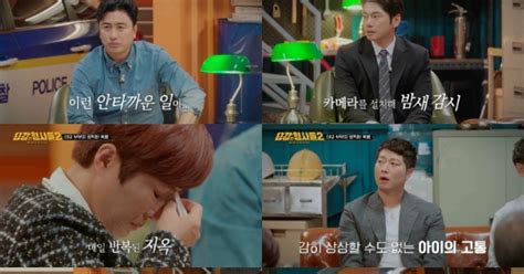 안정환 10살 조카 물고문 사건에 사람이 어떻게[용감한 형사들2][종합]