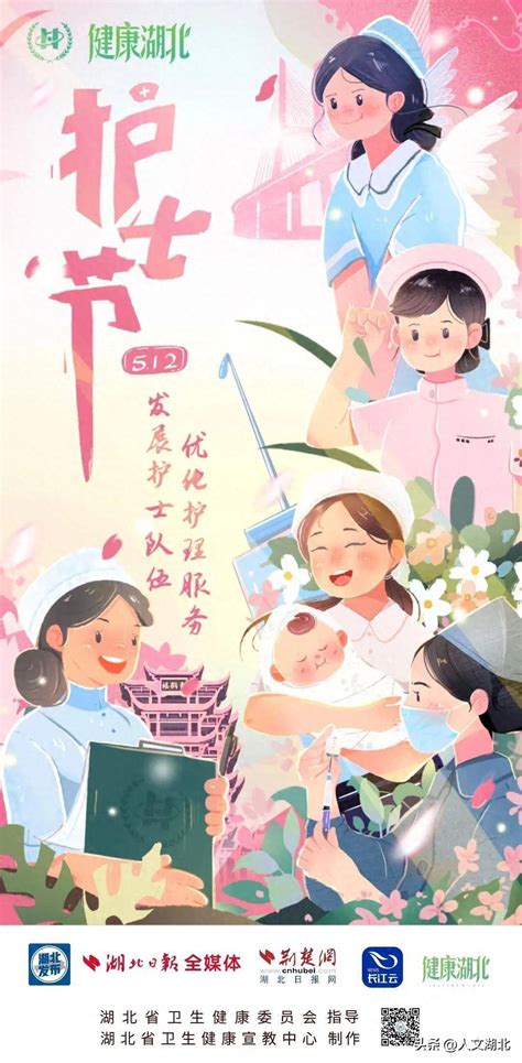 致全省广大护理工作者的慰问信服务发展事业