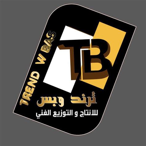 شركة ترند وبس Baghdad