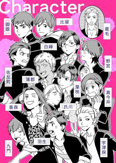 話題の舞台『露出狂』が完全コミカライズ！ Pash Pluspash Plus